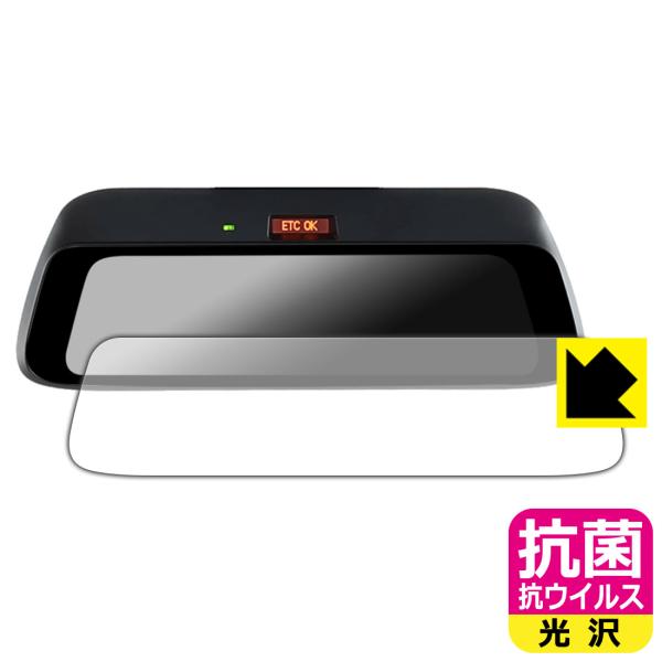【抗菌 抗ウイルス(光沢)】保護フィルム(保護シート)※対応機種 : アルパイン 9型 デジタルミラー DMR-DM900 (BMW専用 DMR-DM900-BMW-IC / DMR-DM900-BMW-OC) (MINI専用 DMR-DM...