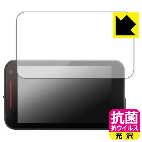 【抗菌 抗ウイルス(光沢)】保護フィルム(保護シート)※対応機種 : ユピテル(Yupiteru) レーザー&amp;レーダー探知機 SUPER CAT YPK-32L / YPK-32T 専用の商品です。※製品内容 : 画面用フィルム1枚...