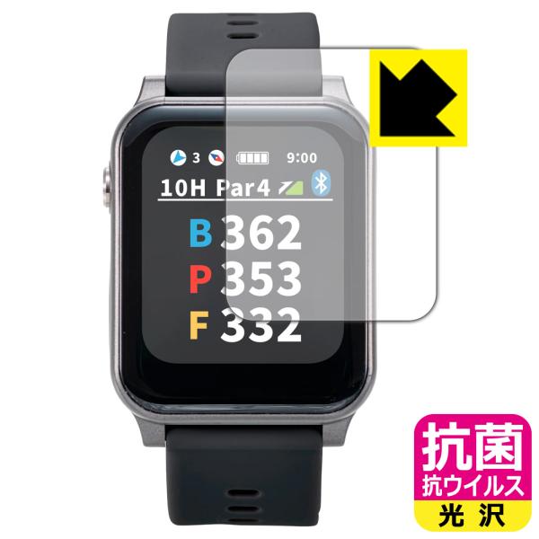 【抗菌 抗ウイルス(光沢)】保護フィルム(保護シート)※対応機種 : 朝日ゴルフ EAGLE VISION AX EV-539 専用の商品です。 (イーグルビジョン アクロス)※製品内容 : 画面用フィルム1枚・クリーニングワイプ1個【ポス...