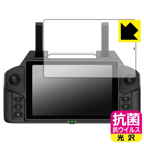 【抗菌 抗ウイルス(光沢)】保護フィルム(保護シート)※対応機種 : XAG SRC5 Smart Remote Controller (M3SRC5AH) 専用の商品です。※製品内容 : 画面用フィルム1枚・クリーニングワイプ1個【ポスト...