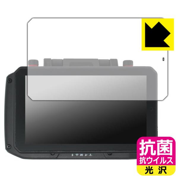 【抗菌 抗ウイルス(光沢)】保護フィルム(保護シート)※対応機種 : XAG SRC4 Smart Remote Controller (M3SRC4AH) 専用の商品です。※製品内容 : 画面用フィルム1枚・クリーニングワイプ1個【ポスト...