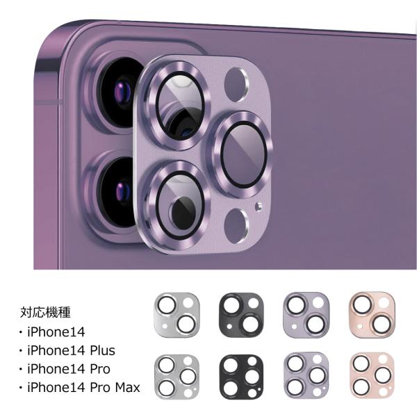●対応機種 : iPhone 14 / iPhone 14 Plus / iPhone 14 Pro / iPhone 14 Pro Max (各機種専用)●製品内容 : レンズフルカバー 1枚入【ポスト投函発送の場合のみ送料無料(代金引換...