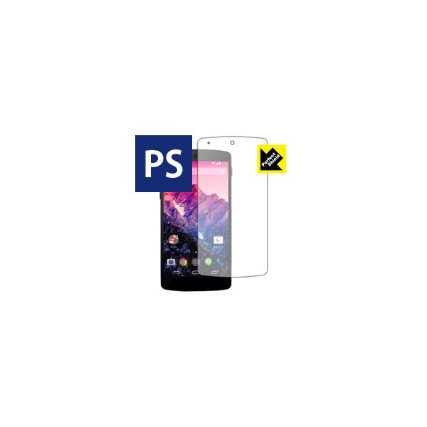 【アンチグレアタイプ(非光沢)】液晶保護フィルム(保護シート)※対応機種 : Google Nexus 5 / EMOBILE Google Nexus 5 EM01L