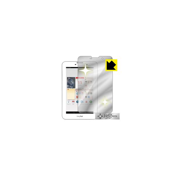 【ミラータイプ】液晶保護フィルム(保護シート)※対応機種 : ヤマダ電気オリジナルタブレット「EveryPad」