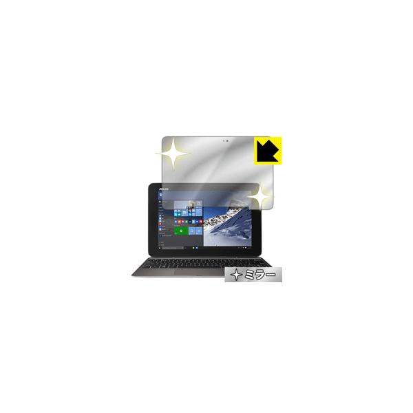 【ミラータイプ】液晶保護フィルム(保護シート)※対応機種 : ASUS TransBook T100HAシリーズ