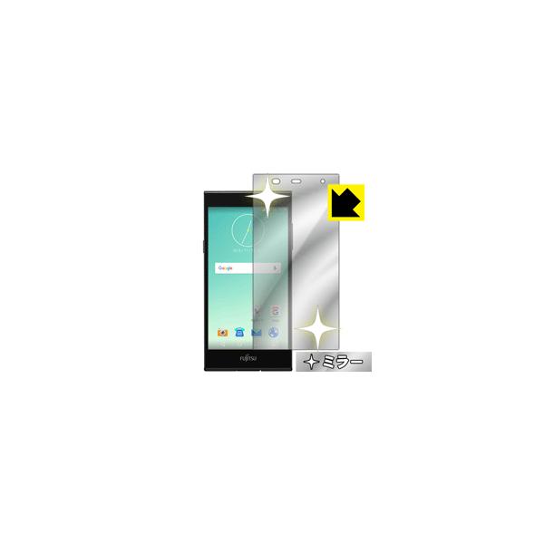 【ミラータイプ】液晶保護フィルム(保護シート)※対応機種 : arrows M02 / 楽天モバイル arrows RM02