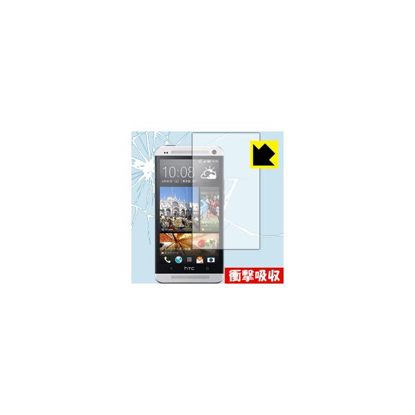 【衝撃吸収タイプ(光沢)】液晶保護フィルム(保護シート)※対応機種：au HTC J One HTL22 / HTC One