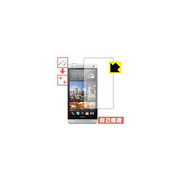 【自己修復タイプ(光沢)】液晶保護フィルム(保護シート)※対応機種 : au HTC J One HTL22 / HTC One