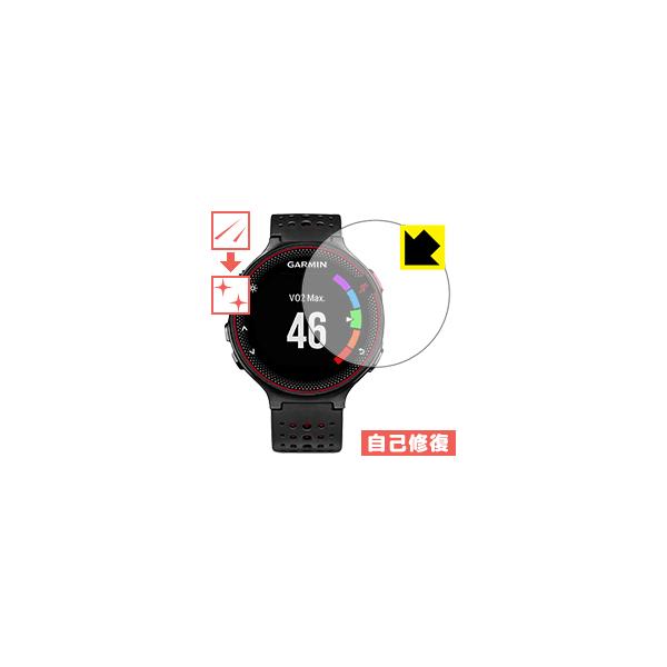 【自己修復タイプ(光沢)】液晶保護フィルム(保護シート)※対応機種 : GARMIN ForeAthlete 235J