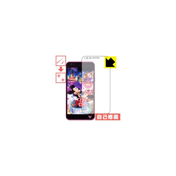 【自己修復タイプ(光沢)】液晶保護フィルム(保護シート)※対応機種 : Disney Mobile on docomo DM-02H
