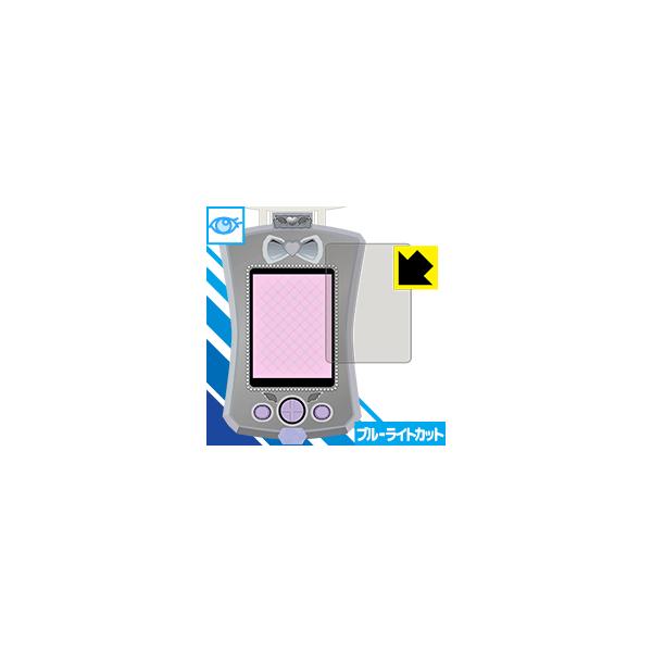 【ブルーライト低減タイプ】液晶保護フィルム(保護シート)※対応機種 : タカラトミー プリパラ サイリウムミラクルパクト  用の商品です。