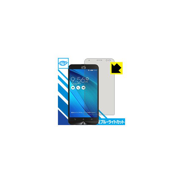 【ブルーライト低減タイプ】液晶保護フィルム(保護シート)※対応機種 : ASUS ZenFone Go (ZB551KL)