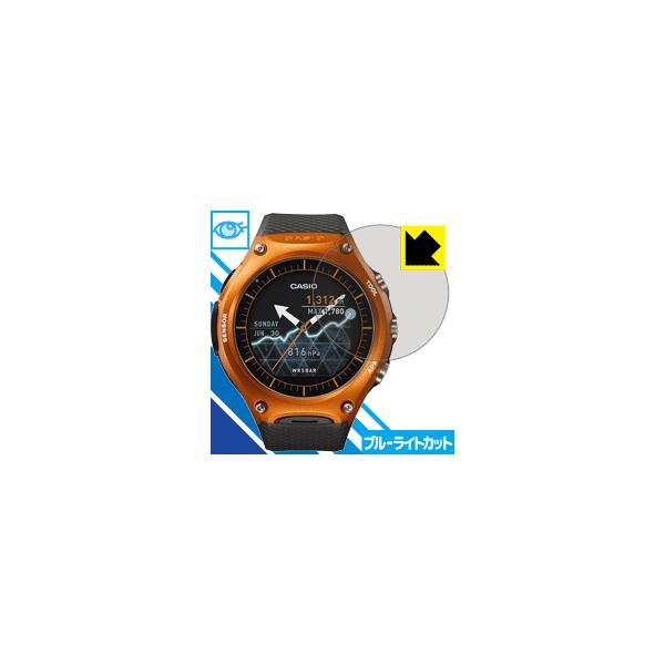 【ブルーライト低減タイプ】液晶保護フィルム(保護シート)※対応機種 : カシオ Smart Outdoor Watch WSD-F10