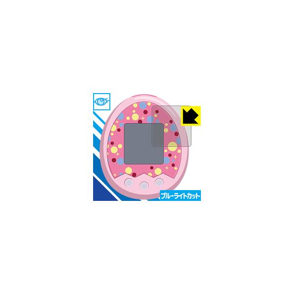 【ブルーライト低減タイプ】液晶保護フィルム(保護シート)※対応機種 : バンダイ Tamagotchi m!x (たまごっち みくす)  用の商品です。