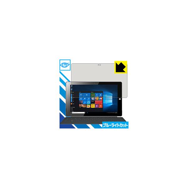 【ブルーライト低減タイプ】液晶保護フィルム(保護シート)※対応機種 : Vido W10 Elite