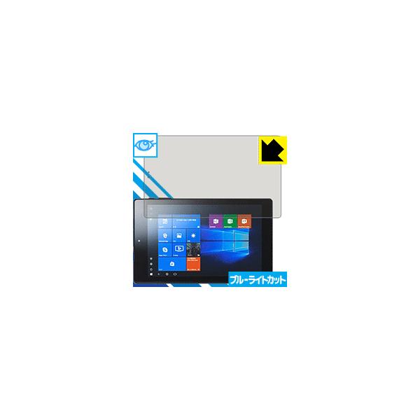 【ブルーライト低減タイプ】液晶保護フィルム(保護シート)※対応機種 : CLIDE W08A