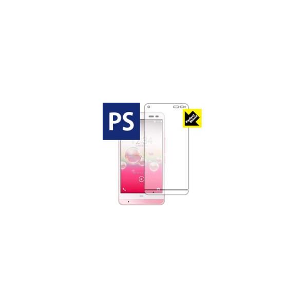 【アンチグレアタイプ(非光沢)】液晶保護フィルム(保護シート)※対応機種 : au DIGNO rafre KYV36