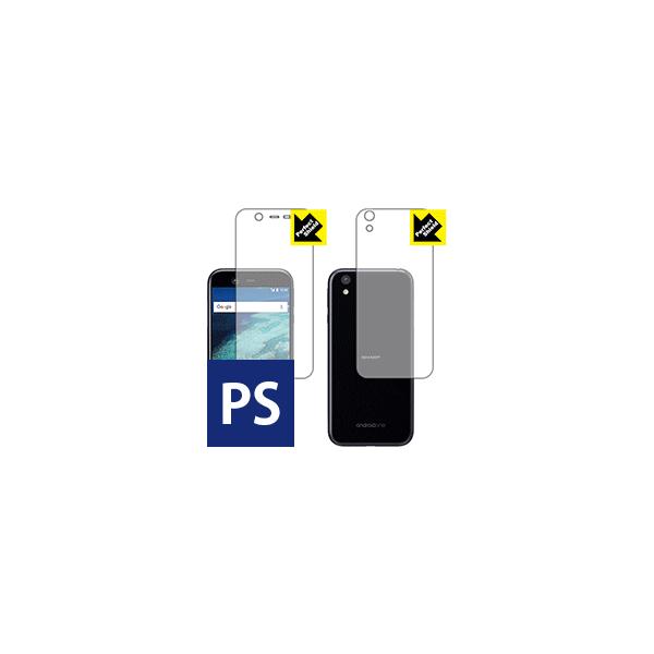 【アンチグレアタイプ(非光沢)】画面・背面保護フィルム(保護シート)※対応機種 : Y!mobile Android One X1