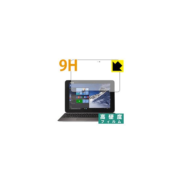 【9H高硬度タイプ(光沢)】液晶保護フィルム(保護シート)※対応機種 : ASUS TransBook T100HAシリーズ