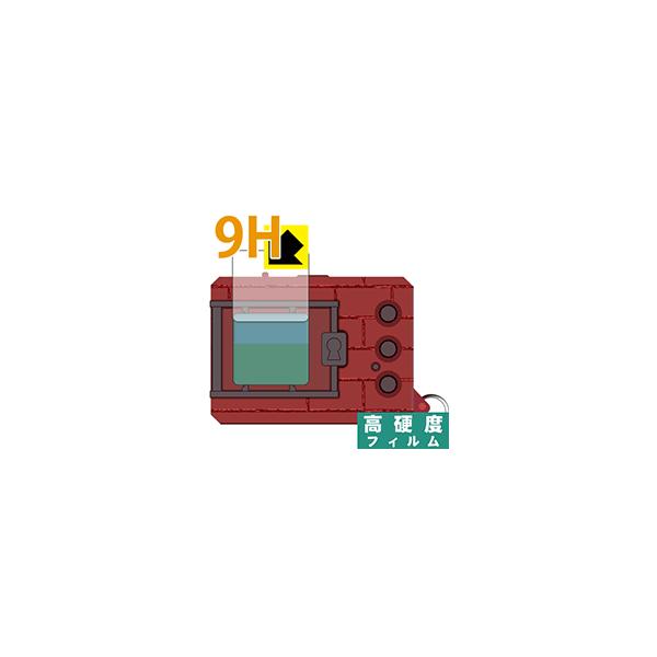 【9H高硬度タイプ(光沢)】液晶保護フィルム(保護シート)※対応機種 : バンダイ デジタルモンスター 携帯機 用の商品です。