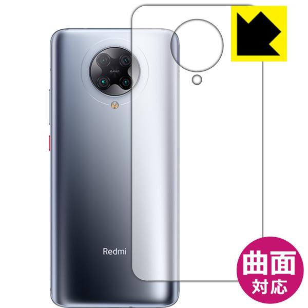 【曲面対応(光沢)】保護フィルム(保護シート)※対応機種 : Xiaomi Redmi K30 Pro