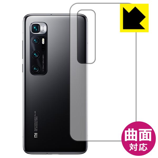 【曲面対応(光沢)】保護フィルム(保護シート)※対応機種 : Xiaomi Mi 10 Ultra