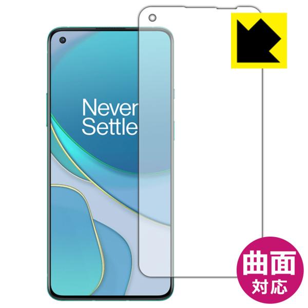 【曲面対応(光沢)】保護フィルム(保護シート)※対応機種 : OnePlus 8T※製品内容 : 前面用1枚　　※画面での指紋認証に対応しています。