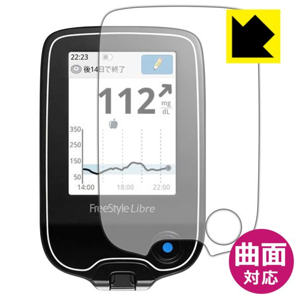 【曲面対応(光沢)】保護フィルム(保護シート)※対応機種 : アボット FreeStyleリブレ Reader / FreeStyleリブレ 2 Reader専用の保護フィルムです。機器本体ではありません。※製品内容 : 液晶用フィルム1枚...