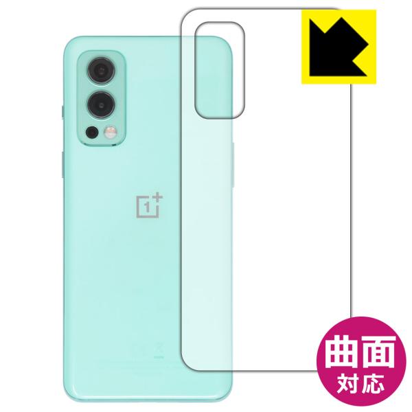 【曲面対応(光沢)】保護フィルム(保護シート)※対応機種 : OnePlus Nord 2 5G※製品内容 : 背面用1枚