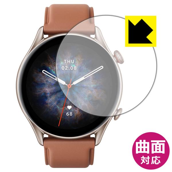 【曲面対応(光沢)】保護フィルム(保護シート)※対応機種 : Zepp Health Amazfit GTR 3 Pro※内容量 : 1枚