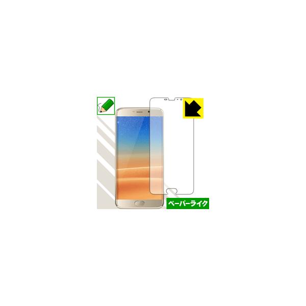 【ペーパーライク反射防止タイプ(非光沢)】液晶保護フィルム(保護シート)※対応機種 : Elephone S7