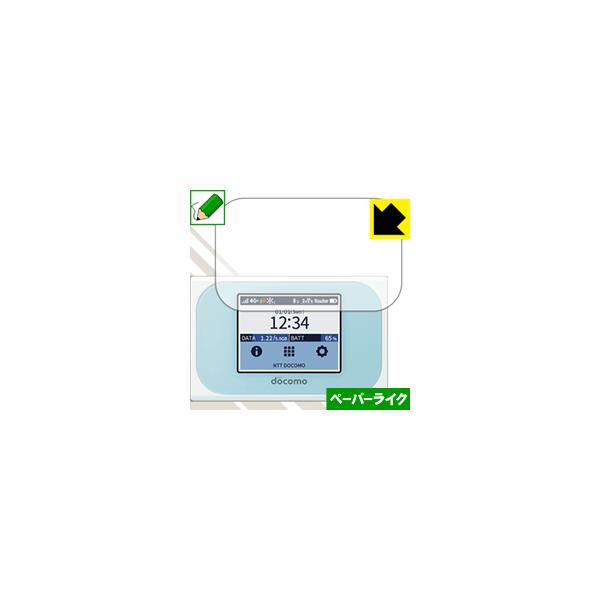 【ペーパーライク反射防止タイプ(非光沢)】液晶保護フィルム(保護シート)※対応機種 : docomo Wi-Fi STATION N-01J