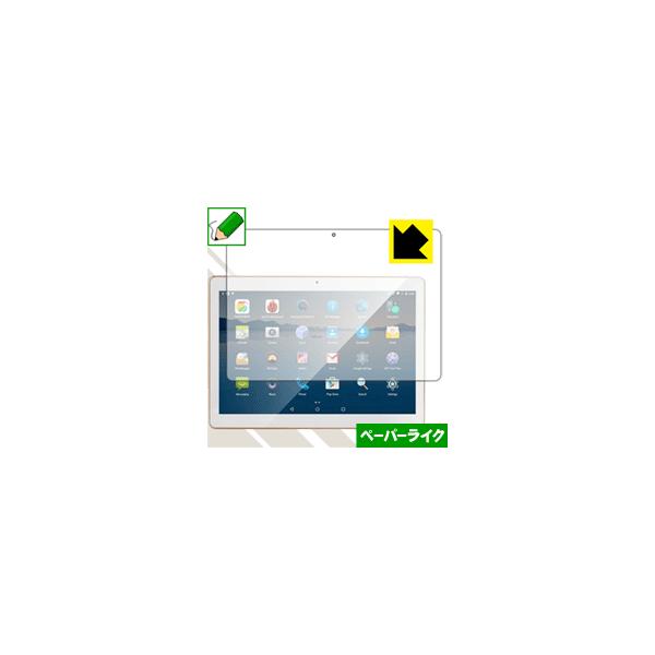 【ペーパーライク反射防止タイプ(非光沢)】液晶保護フィルム(保護シート)※対応機種 : Jiake Octa Core 10.1 inch※この機器には同じ名称で形状の異なる機種がございます。お持ちの機器に合う形状か、写真を確認の上ご購入く...