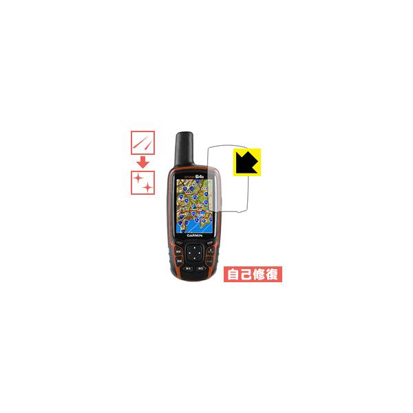 【自己修復タイプ(光沢)】液晶保護フィルム(保護シート)※対応機種 : GARMIN GPSMAP64SJ / GPSMAP62SJ