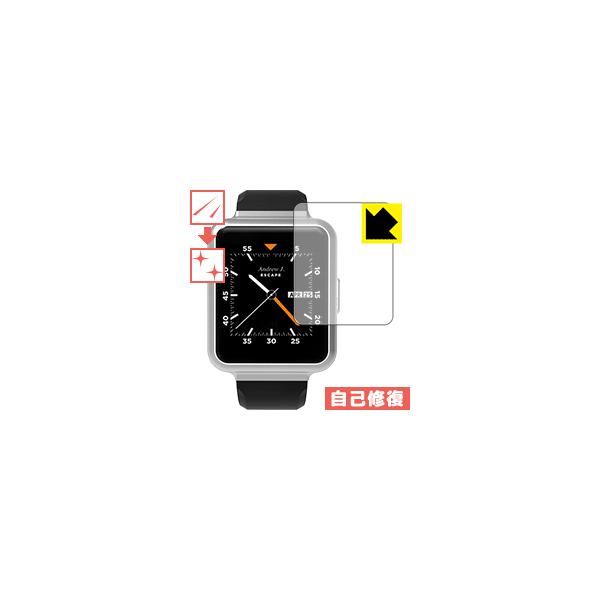 【自己修復タイプ(光沢)】液晶保護フィルム(保護シート)※対応機種 : FINOWATCH FINOW Q1