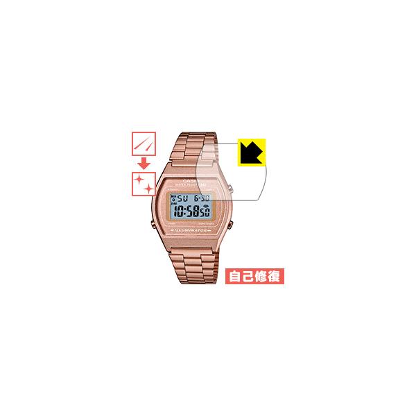 【自己修復タイプ(光沢)】液晶保護フィルム(保護シート)※対応機種 : CASIO 腕時計 B640