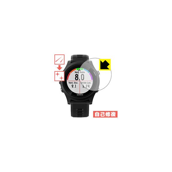 【自己修復タイプ(光沢)】液晶保護フィルム(保護シート)※対応機種 : GARMIN ForeAthlete 935