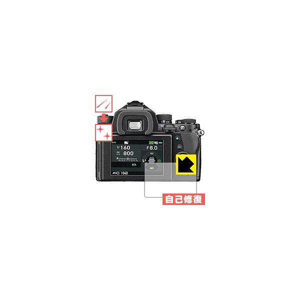 【自己修復タイプ(光沢)】液晶保護フィルム(保護シート)※対応機種 : PENTAX KP / K-70 / K-S2