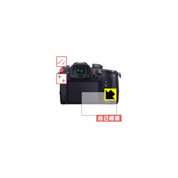 【自己修復タイプ(光沢)】液晶保護フィルム(保護シート)※対応機種 : Panasonic LUMIX GH5S / LUMIX GH5