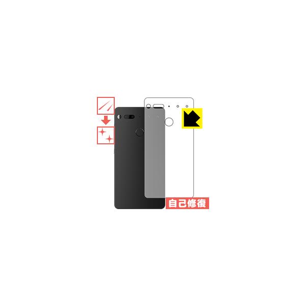 【自己修復タイプ(光沢)】背面保護フィルム(保護シート)※対応機種 : Essential Phone PH-1