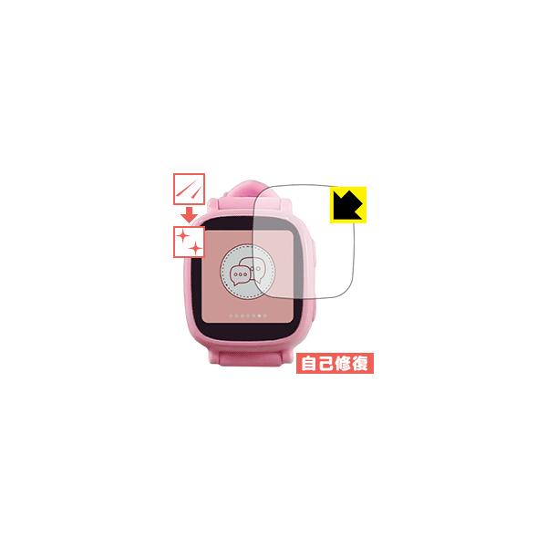 【自己修復タイプ(光沢)】液晶保護フィルム(保護シート)※対応機種 : Oaxis キッズ用スマートウォッチ WatchPhone