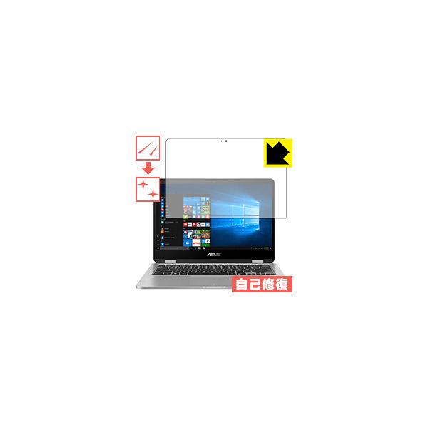【自己修復タイプ(光沢)】液晶保護フィルム(保護シート)※対応機種 : ASUS VivoBook Flip 14 TP401NA