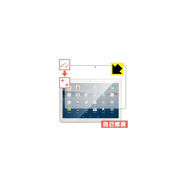 【自己修復タイプ(光沢)】液晶保護フィルム(保護シート)※対応機種 : Jiake Octa Core 10.1 inch※この機器には同じ名称で形状の異なる機種がございます。お持ちの機器に合う形状か、写真を確認の上ご購入ください。(写真の...