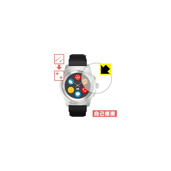 【自己修復タイプ(光沢)】液晶保護フィルム(保護シート)※対応機種 : MyKronoz  ZeTime (Regular/44mm)