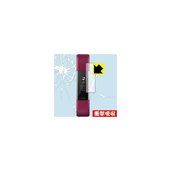 【衝撃吸収タイプ(光沢)】液晶保護フィルム(保護シート)※対応機種 : Fitbit Alta HR