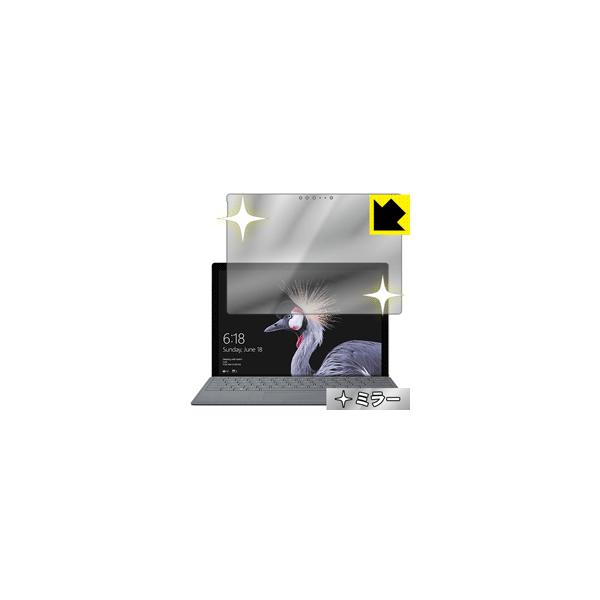 【ミラータイプ】液晶保護フィルム(保護シート)※対応機種 : Microsoft Surface Pro (2017年6月発売モデル)/ Surface Pro LTE Advanced