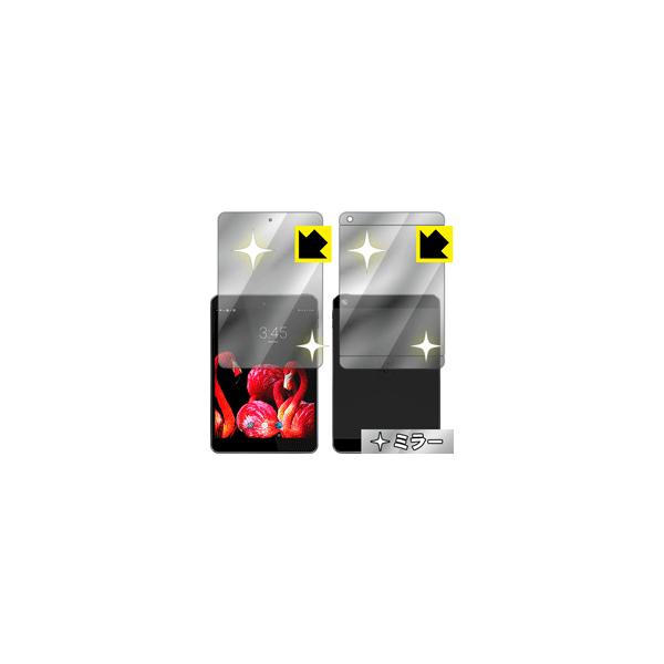 【ミラータイプ】画面・背面保護フィルム(保護シート)※対応機種 : FNF ifive Mini 4S