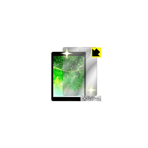 【ミラータイプ】液晶保護フィルム(保護シート)※対応機種 : ドスパラ Diginnos Tablet DG-A97QT