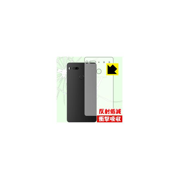 【衝撃吸収(反射低減)】背面保護フィルム(保護シート)※対応機種 : Essential Phone PH-1
