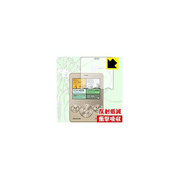 【衝撃吸収(反射低減)】液晶保護フィルム(保護シート)※対応機種 : カシオ デジタル英会話学習機 joy study(ジョイスタディ) JY-S01シリーズ